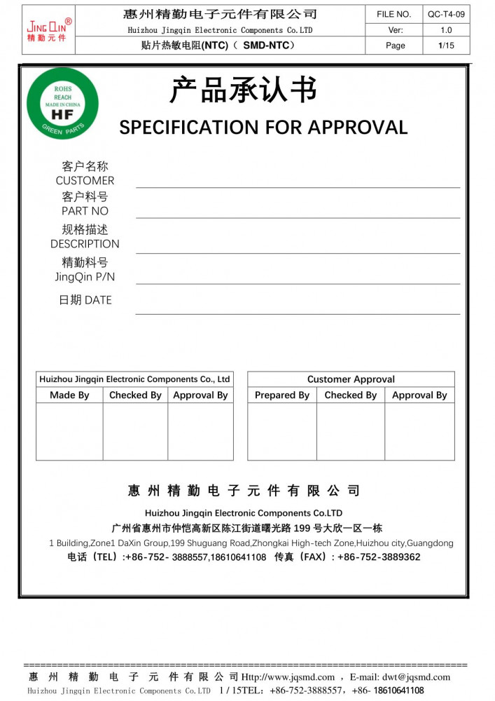 Jingqin SMD NTC datasheet page 1
