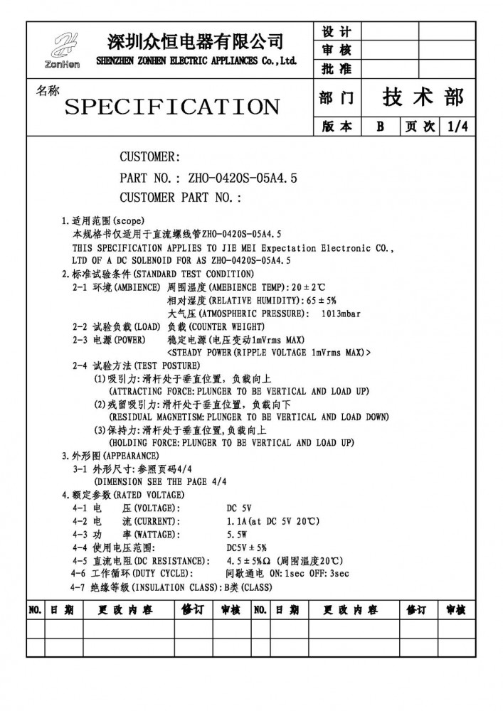 Supplied solenoid specification, page 1