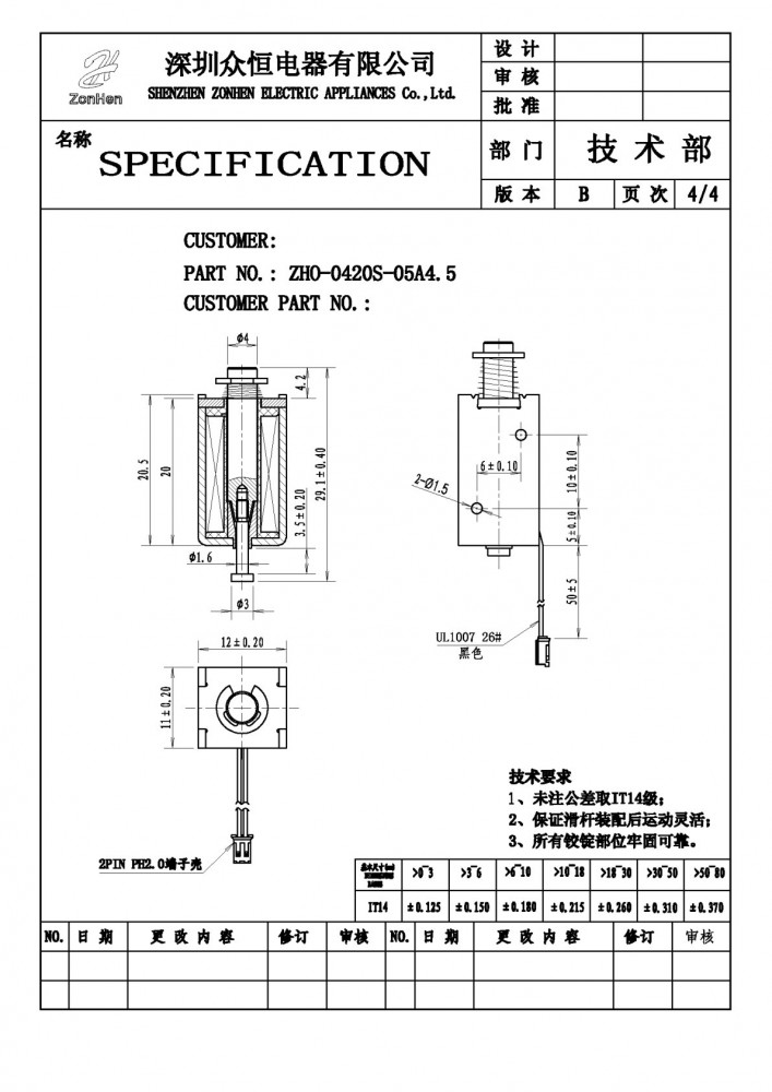 Supplied solenoid specification, page 4