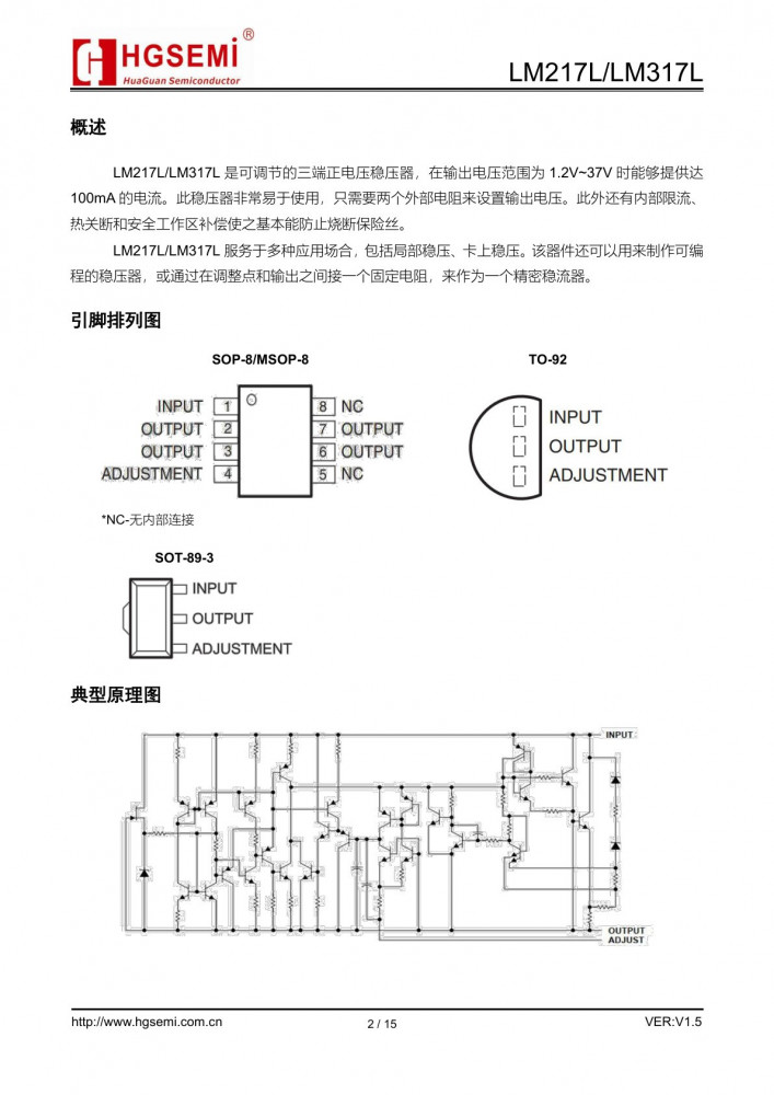 LM217LM/TR technical document page 2
