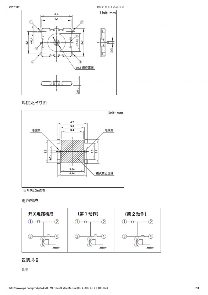 SKSDPCE010 outline and land dimensions