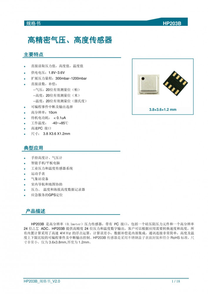 HP203B datasheet page 1
