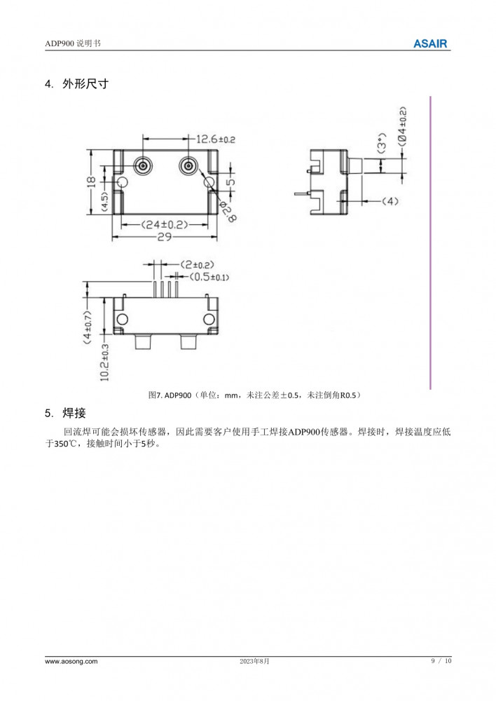 ADP900 datasheet page 9