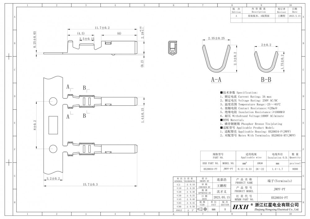 HX20034-PT technical document preview