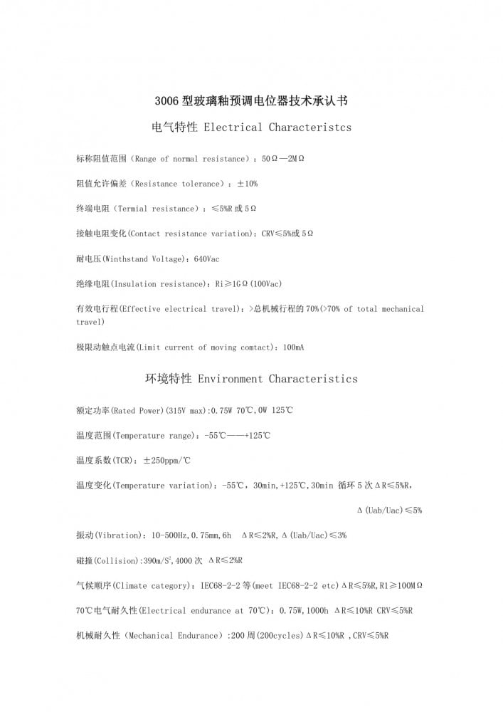 BOCHEN 3006P technical document page 2
