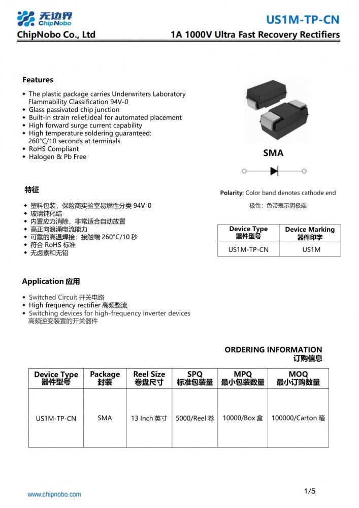 US1M-TP-CN datasheet page 1