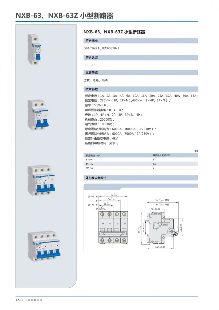 CHINT NXB-63 technical document page 1