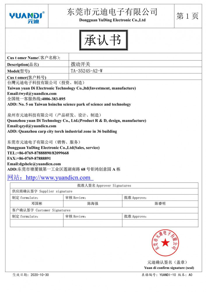 TA-3524S-A2-W approval document page 1