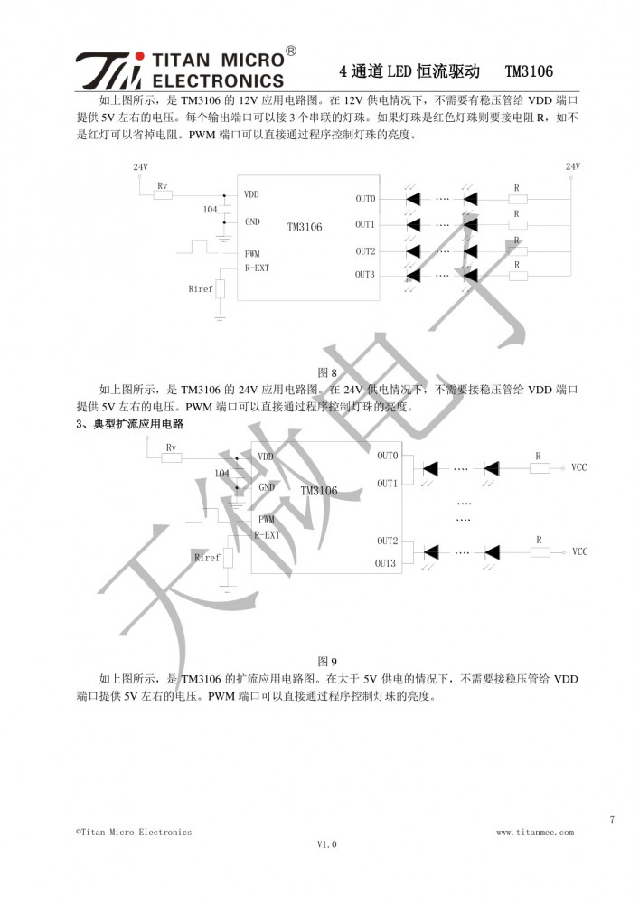 TM3106 datasheet page 7