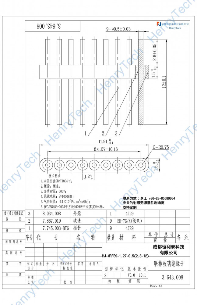 HJ-MRFS9-1.27-0.5 technical document page 1