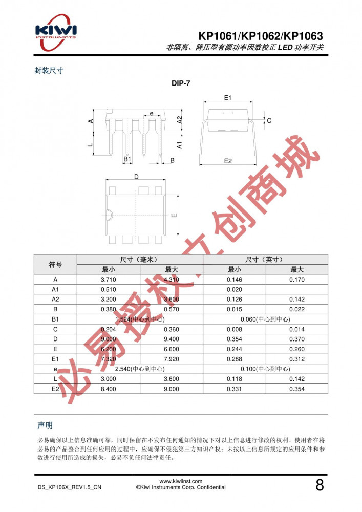KP1062SPA datasheet page 8