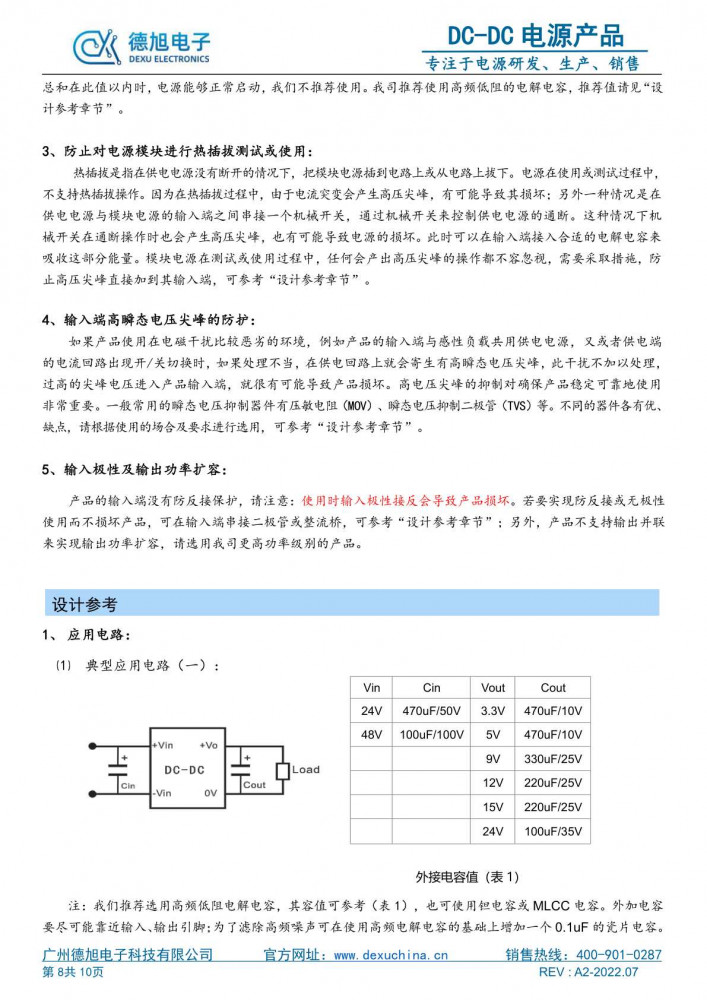 URB2403LD-20WR3 datasheet page 8