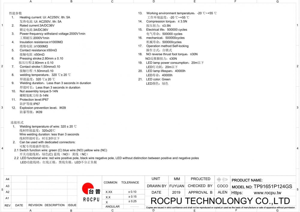 TP91651P124GS technical drawing page 2