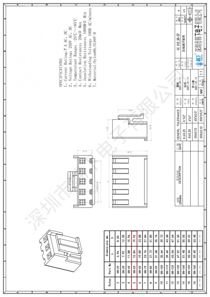 HX VH3.96-5P specification page 1