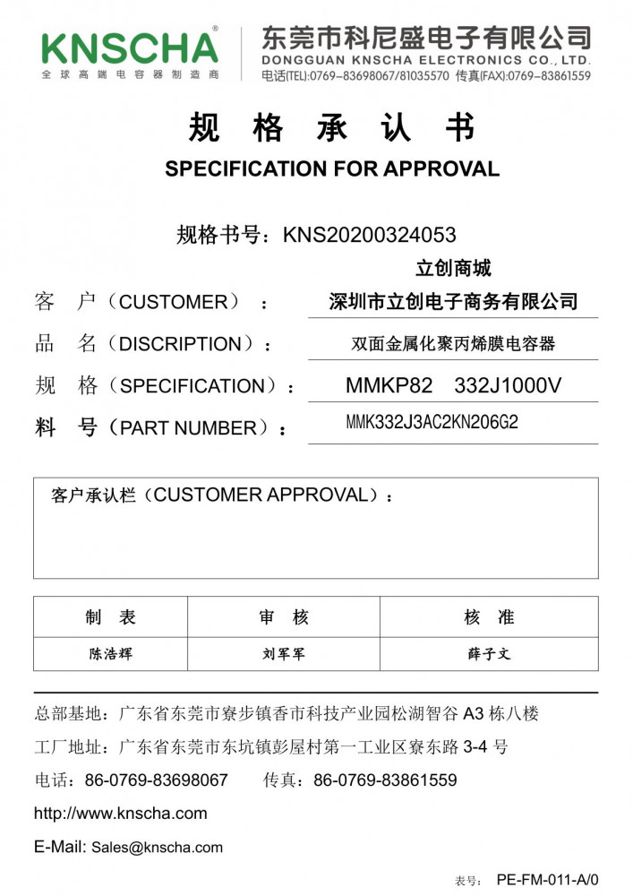 KNSCHA MMK332J3AC2KN206G2 specification page 1