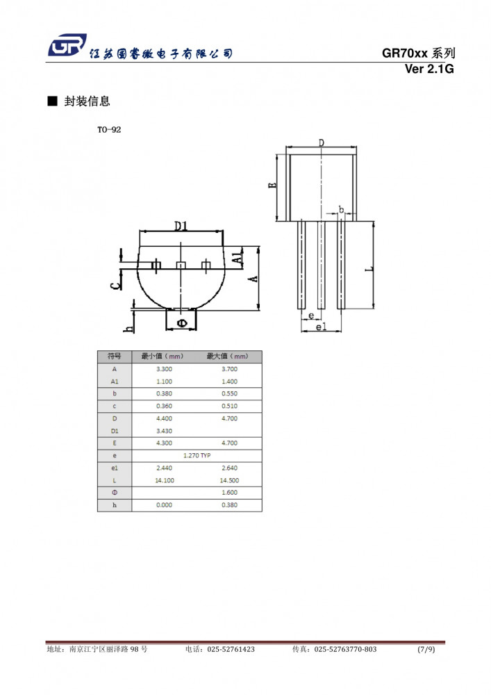 GR70xx datasheet page 7