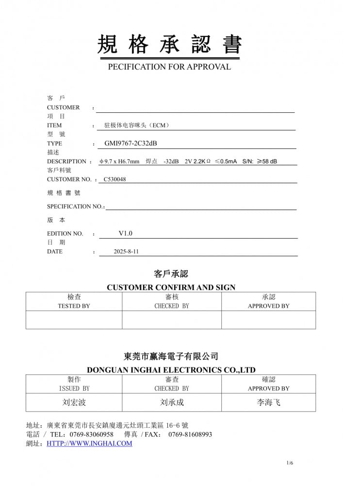 GMI9767-2C32DB specification approval page 1