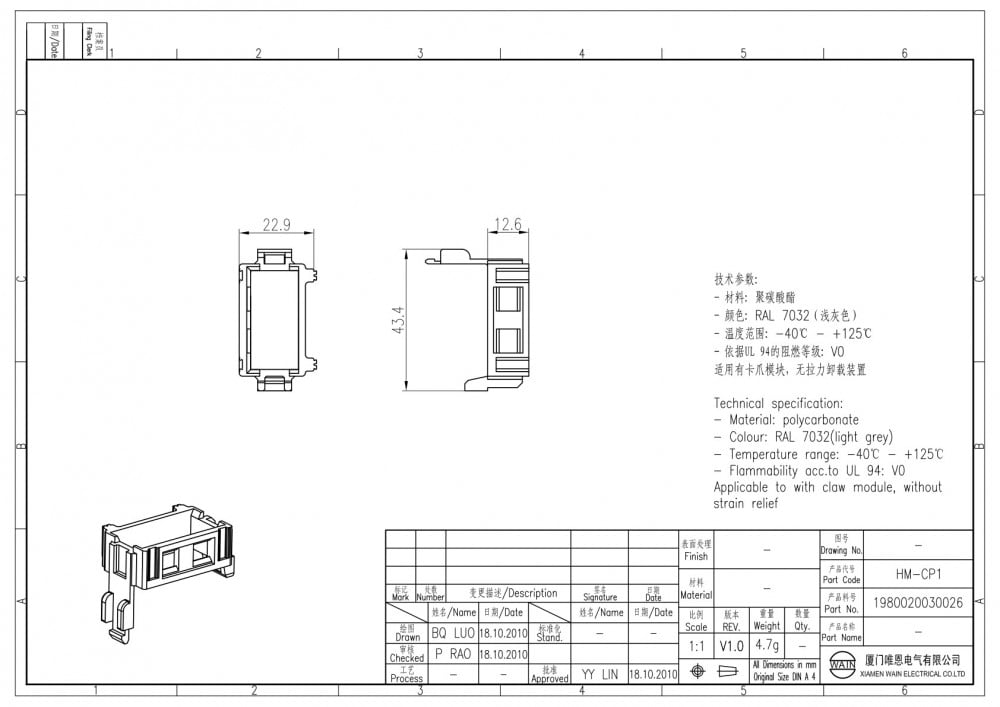 WAIN HM-CP1 technical drawing