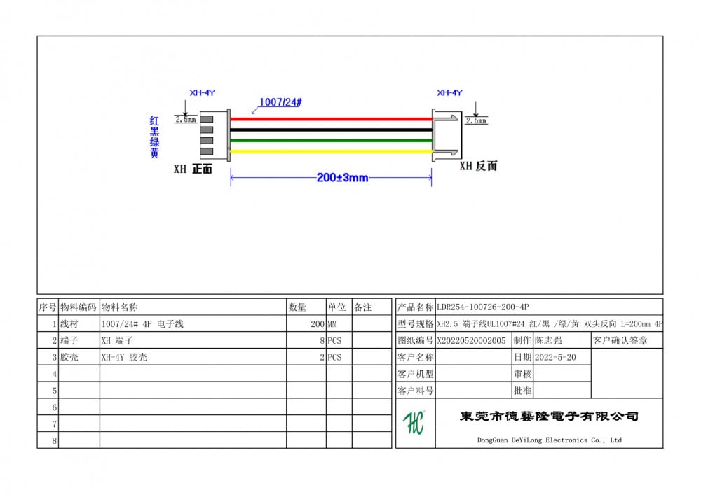 DEALON LDR254-100726-200-4P technical drawing