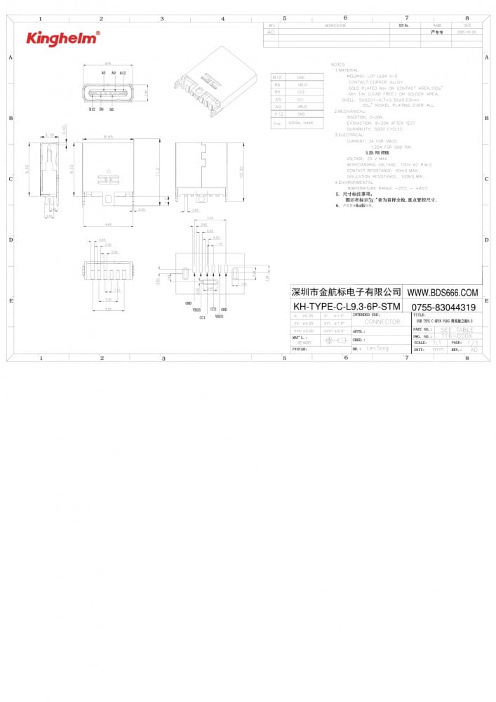 KH-TYPE-C-L9.3-6P-STM technical document preview