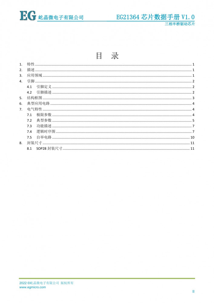 EG21364 datasheet page 3