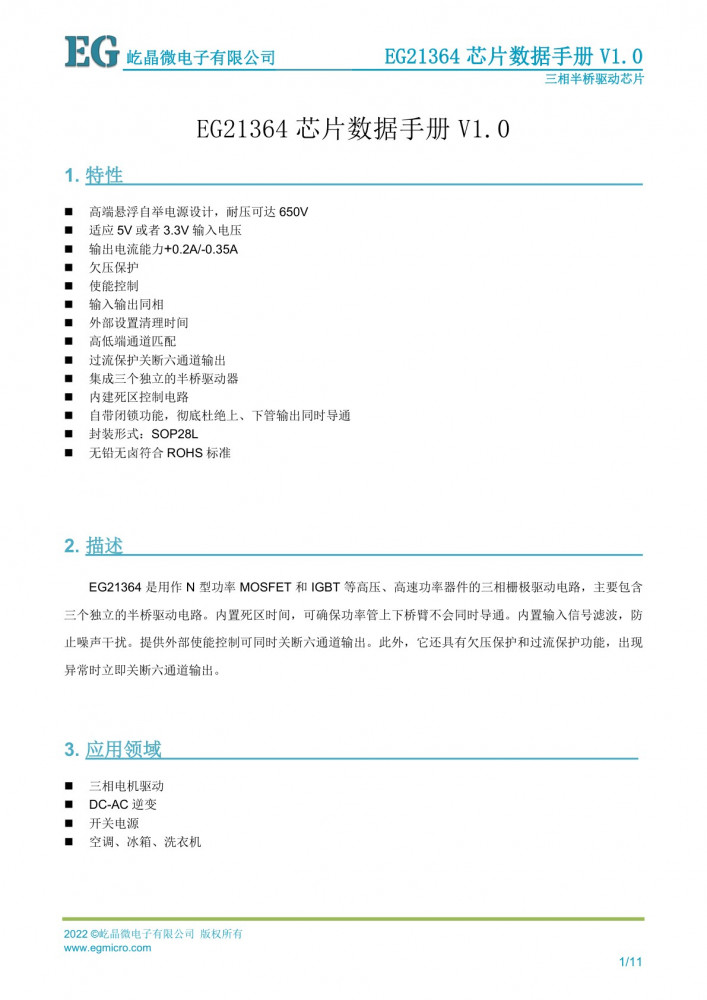 EG21364 datasheet page 4