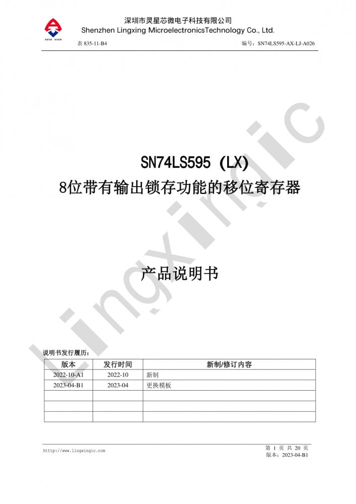SN74LS595DR(LX) datasheet page 1