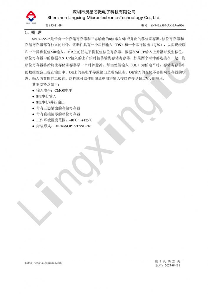 SN74LS595DR(LX) datasheet page 3