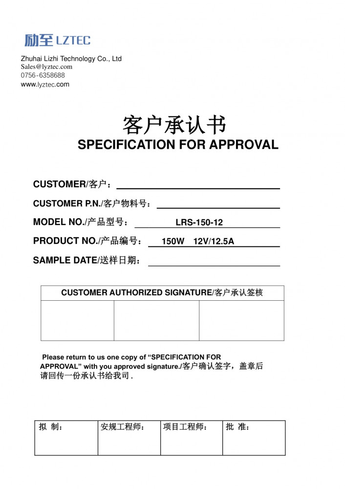 LRS-150-12 specification page 1