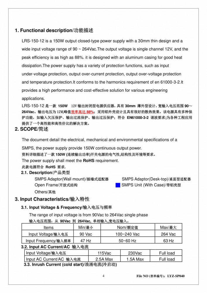 LRS-150-12 specification page 4