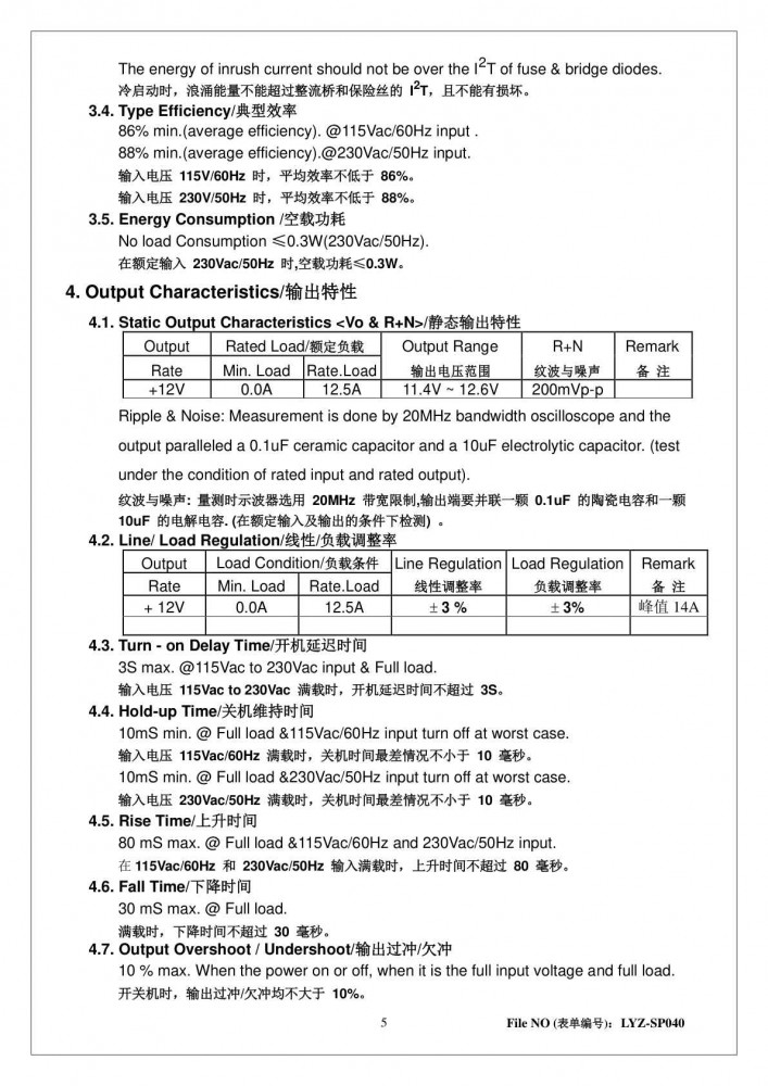 LRS-150-12 specification page 5