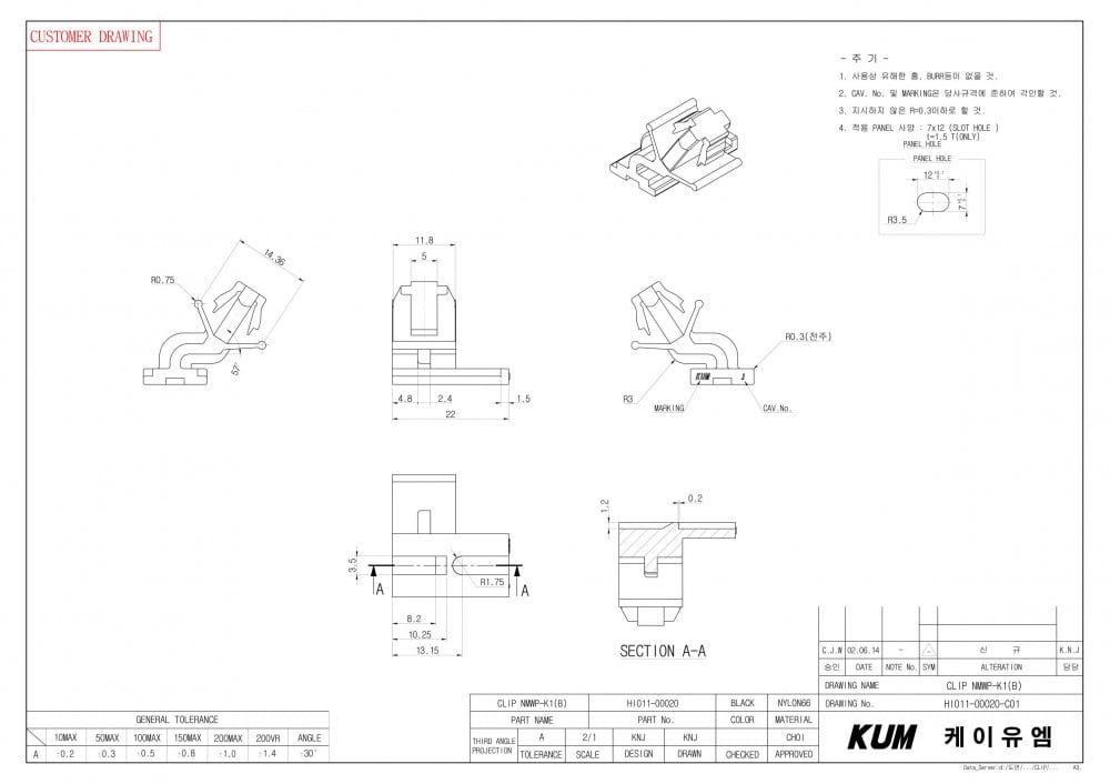 KUM HI011-00020 customer drawing