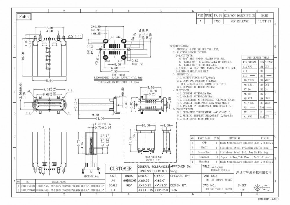 HH 16P TYPE-C (Y423) technical document page 1