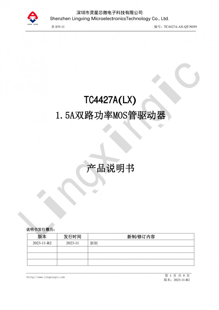 TC4427A (LX) datasheet page 1