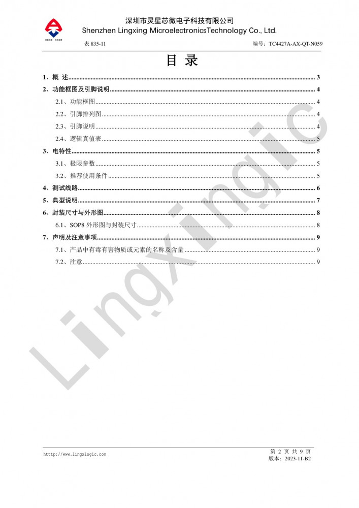 TC4427A (LX) datasheet page 2