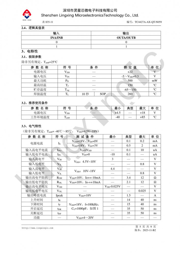 TC4427A (LX) datasheet page 5