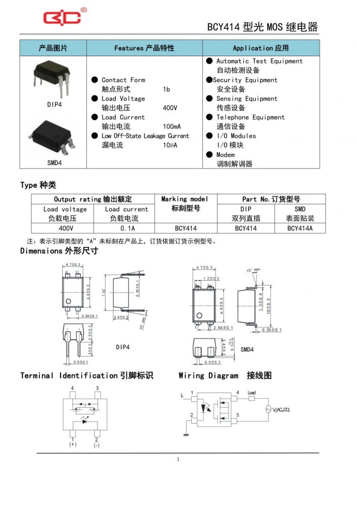 BCY414A technical document page 1