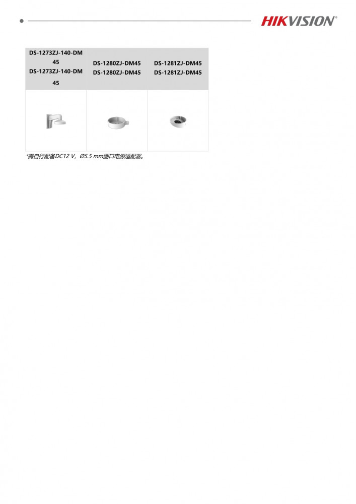 HIKVISION product document page 5