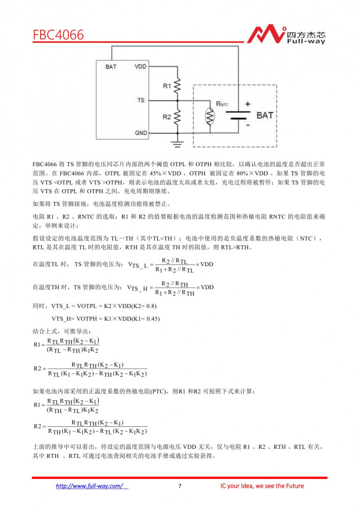FBC4066 datasheet page 7