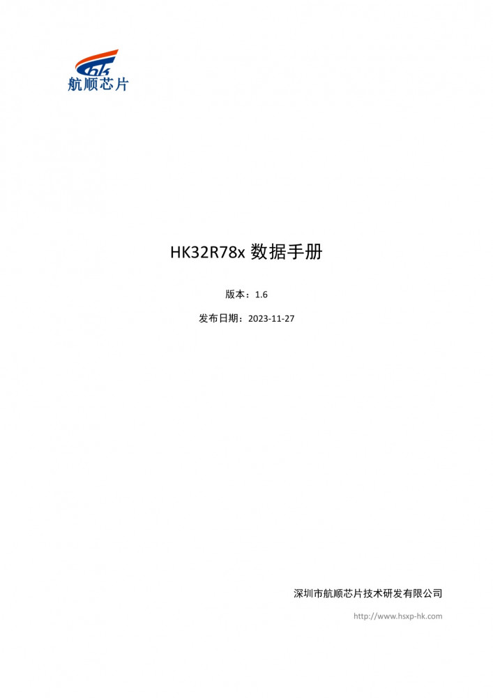 HK32R78x datasheet page 1