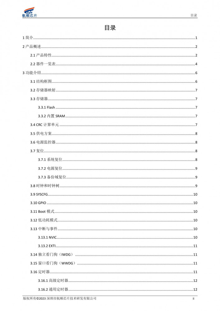 HK32R78x datasheet page 3