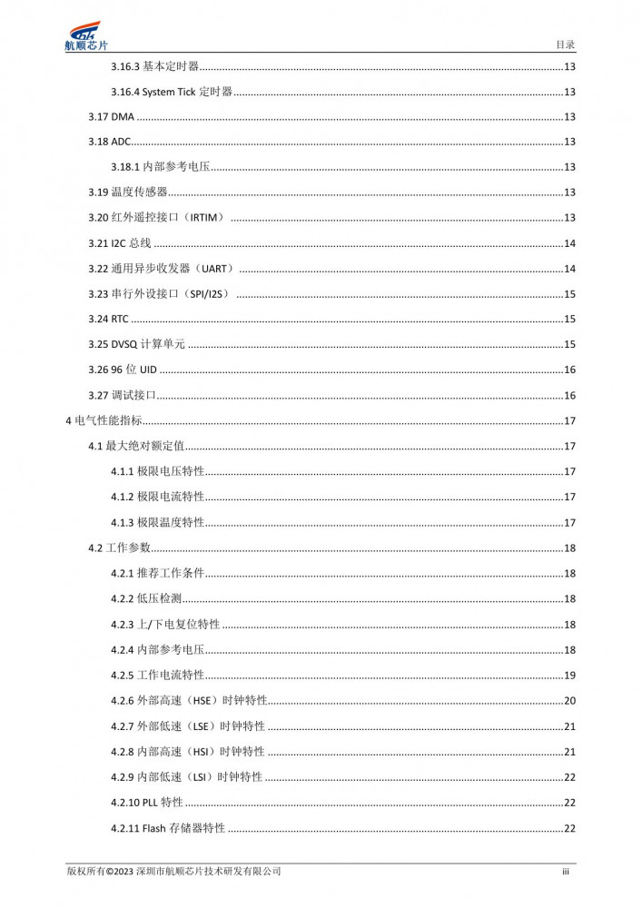 HK32R78x datasheet page 4