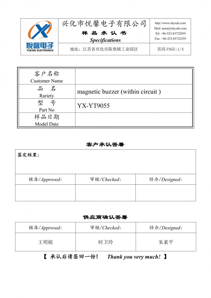 YX-YT9055 specification page 1