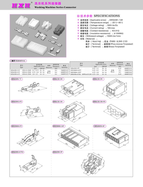 Hongxing HX6.3Z-3H technical document page
