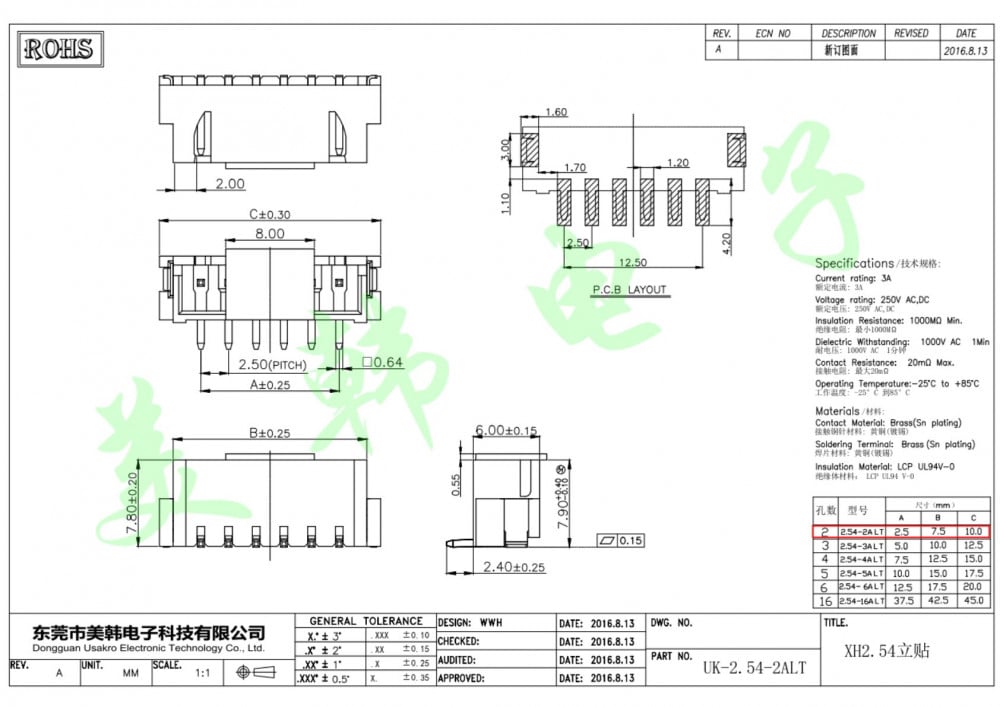 USAKRO UK-2.54-5ALT technical drawing page 1