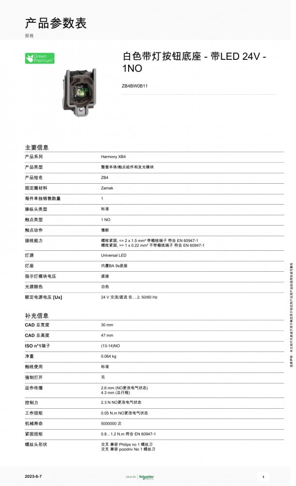 ZB4BW0B11 technical document page 1