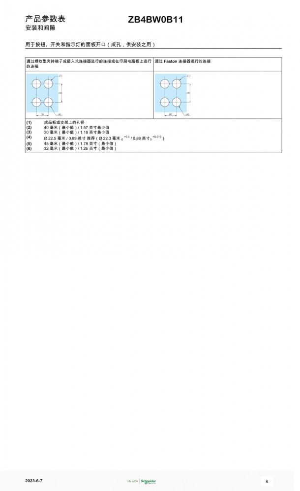 ZB4BW0B11 technical document page 5
