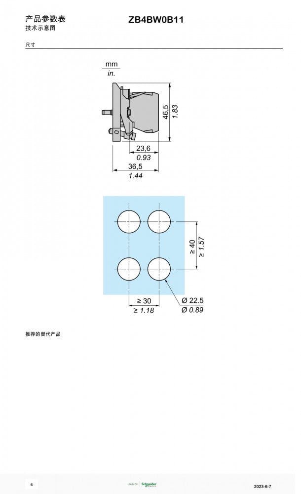 ZB4BW0B11 technical document page 6