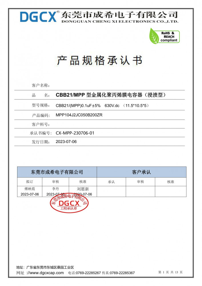 MPP104J2JC050B200ZR document page 1
