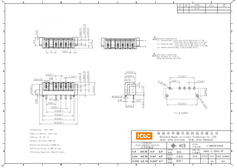 HDGC-2.5DSA-5P manufacturer drawing